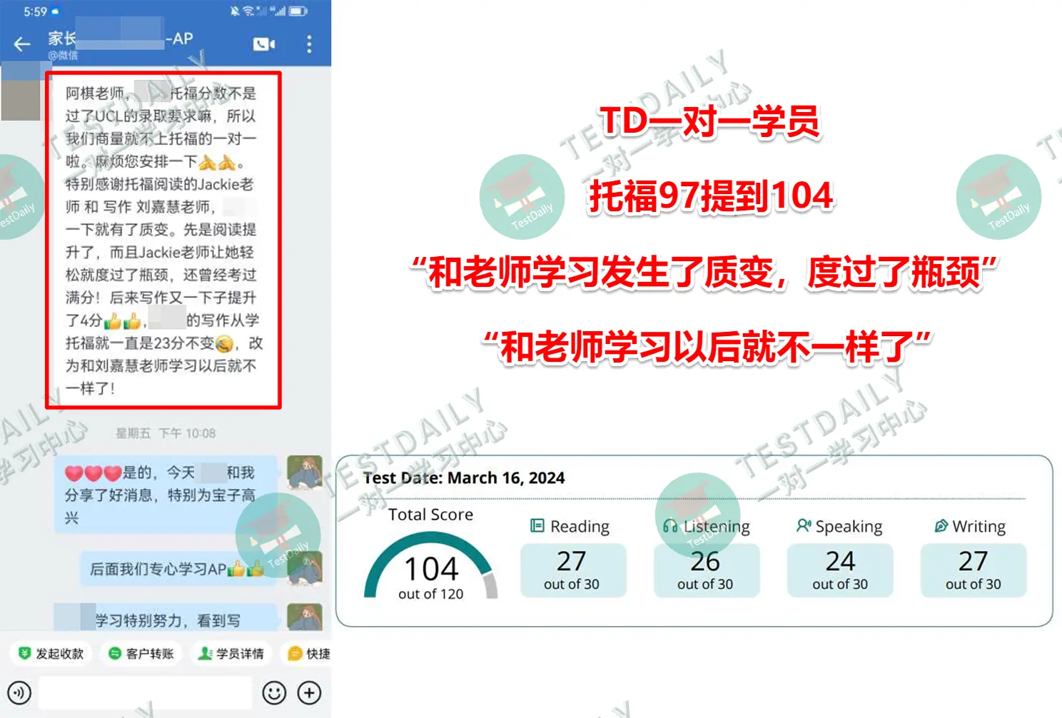 一对一服务首页 – TestDaily厚朴优学