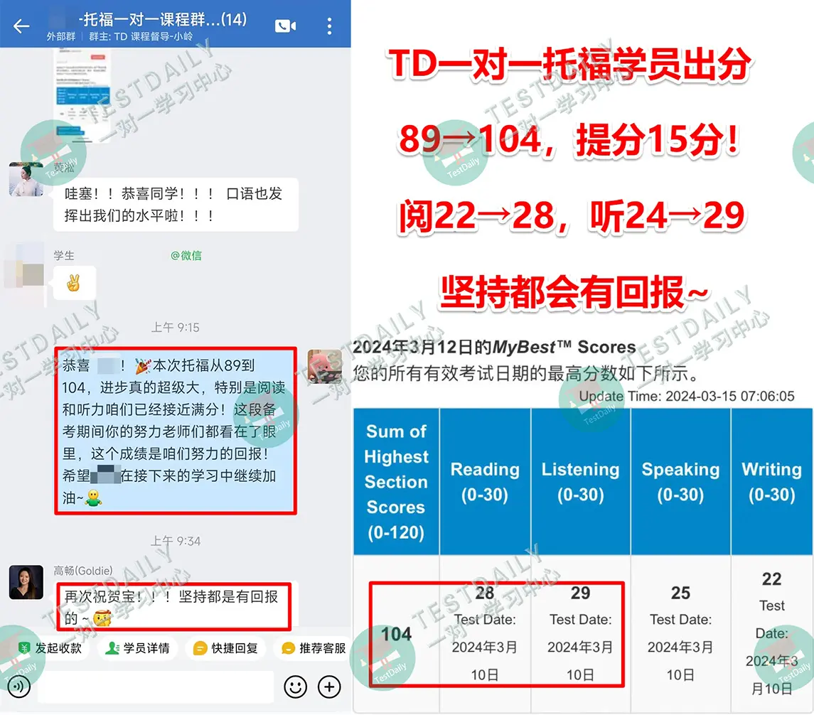 一对一服务首页 – TestDaily厚朴优学