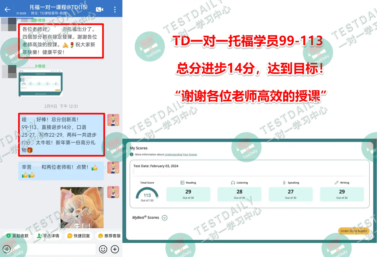 一对一服务首页 – TestDaily厚朴优学