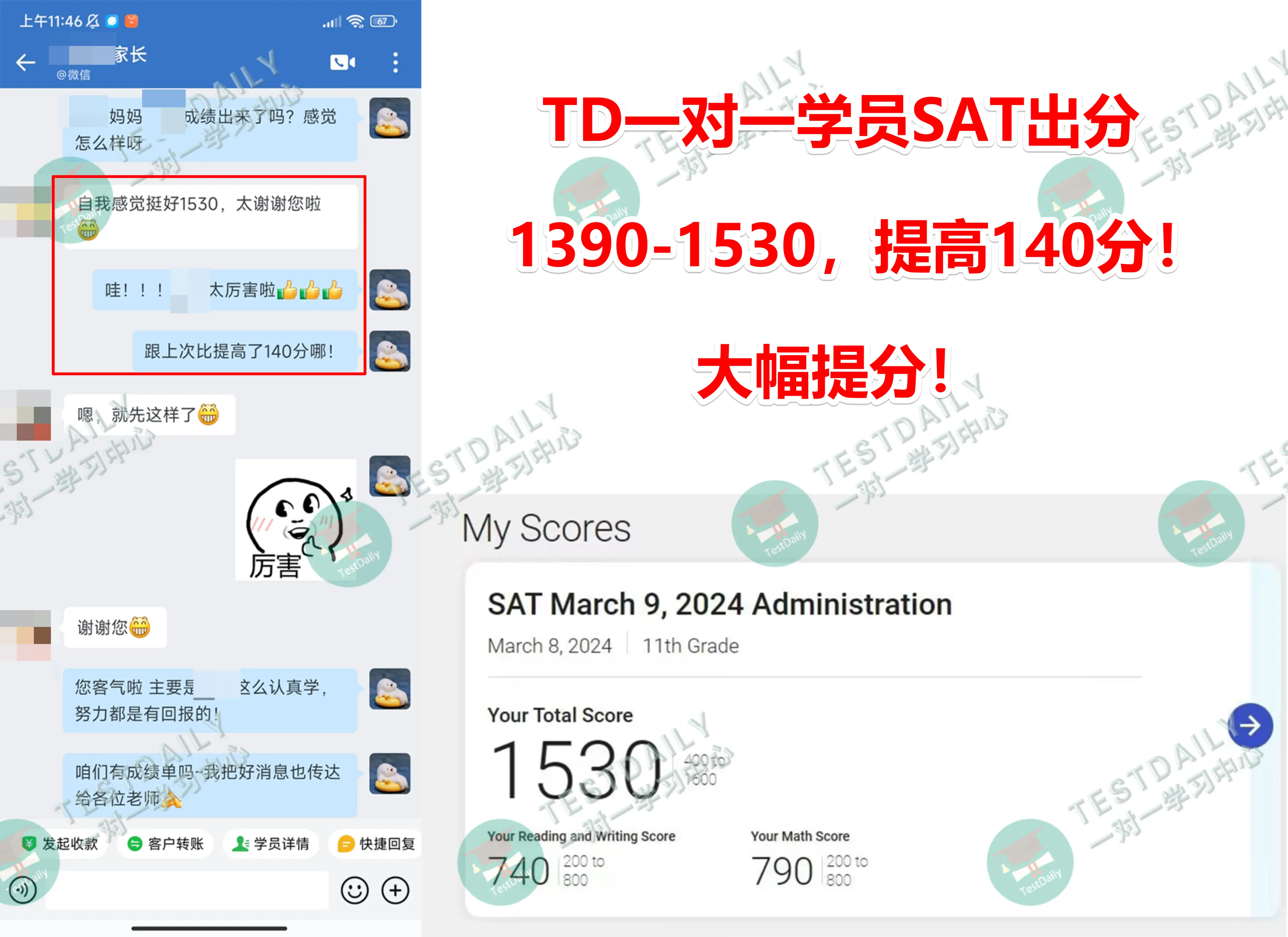 一对一服务首页 – TestDaily厚朴优学