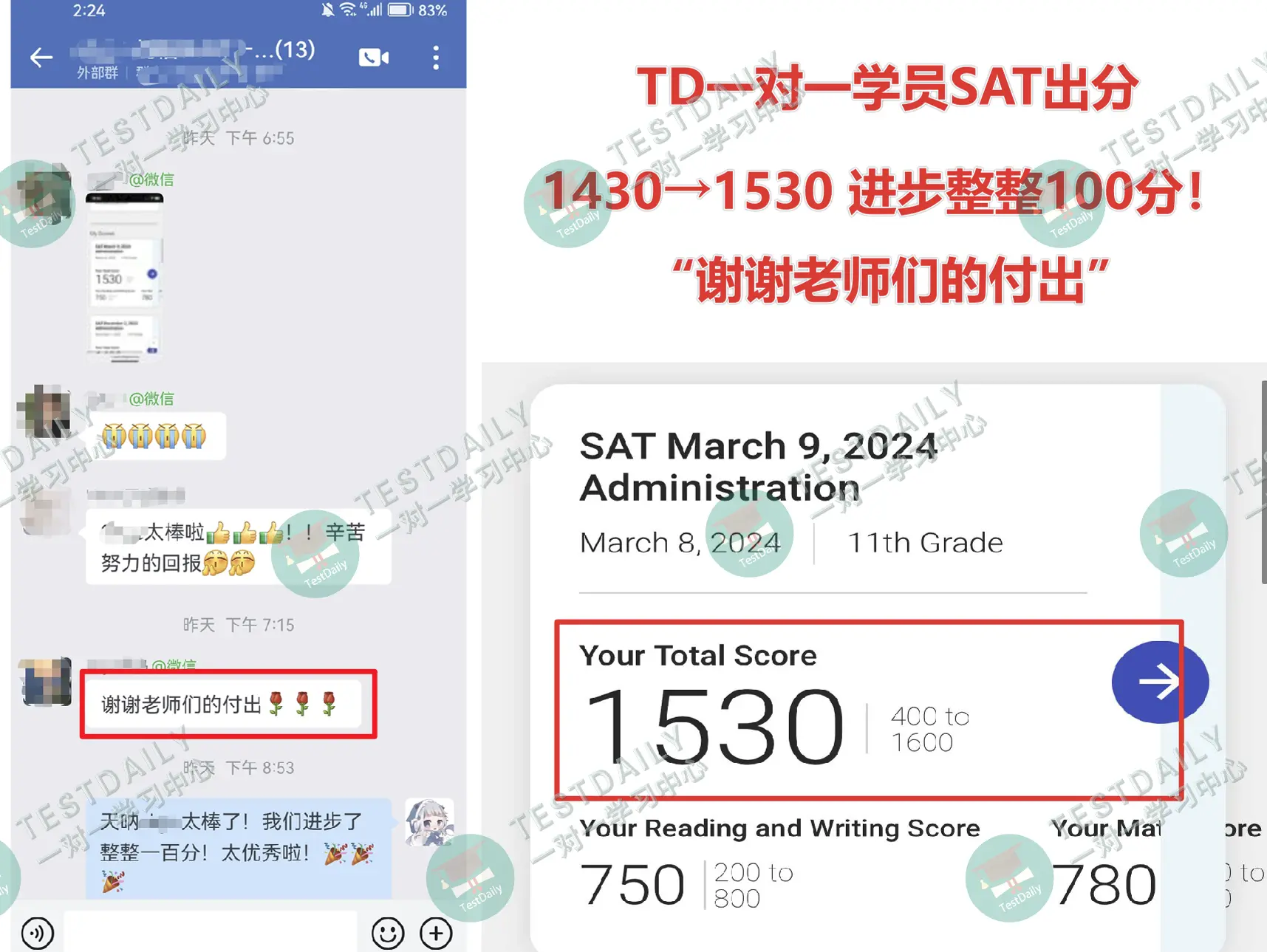 一对一服务首页 – TestDaily厚朴优学